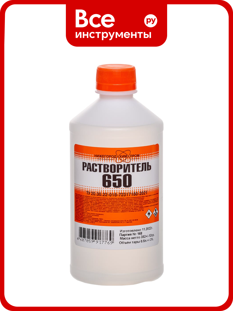 Растворитель НХП 650, ПНД, 0,5 л. 4607059917769