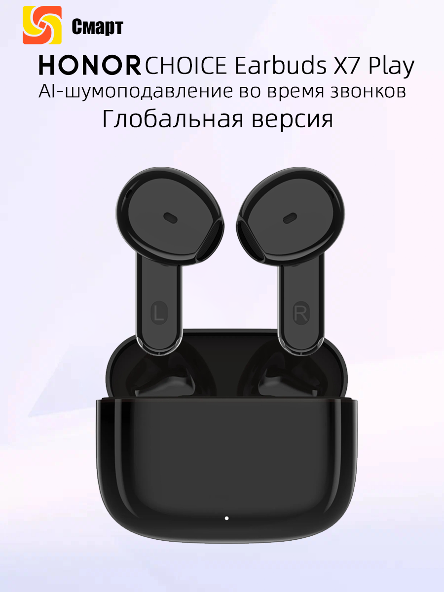 Honor Choice Earbuds X7 Play Наушники До 38 часов AI-шумоподавление во время звонков