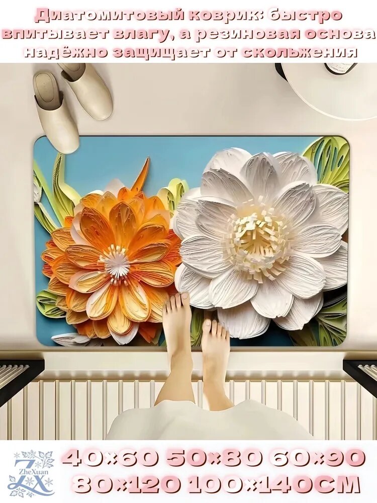 Коврик 50x80 см Диатомитовый для ванной комнаты 3D-эффект Baijulan