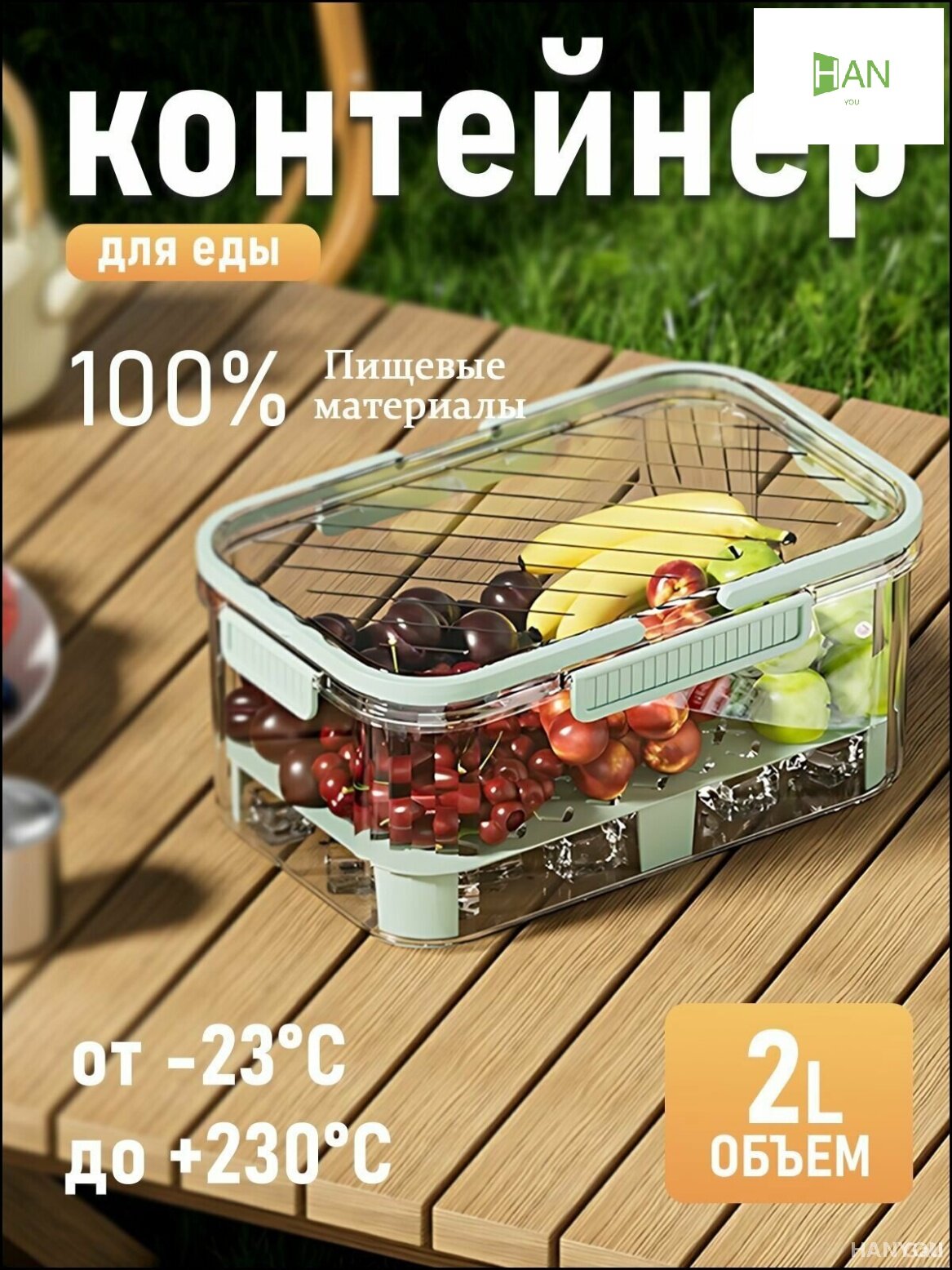 Премиальный ланчбокс 2 в 1, используемый как органайзер для зелени с двойным дном на кухне