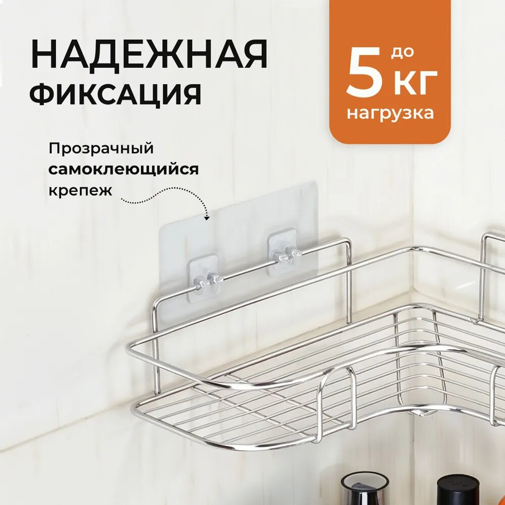 Полка Угловая, 12х26х6 см