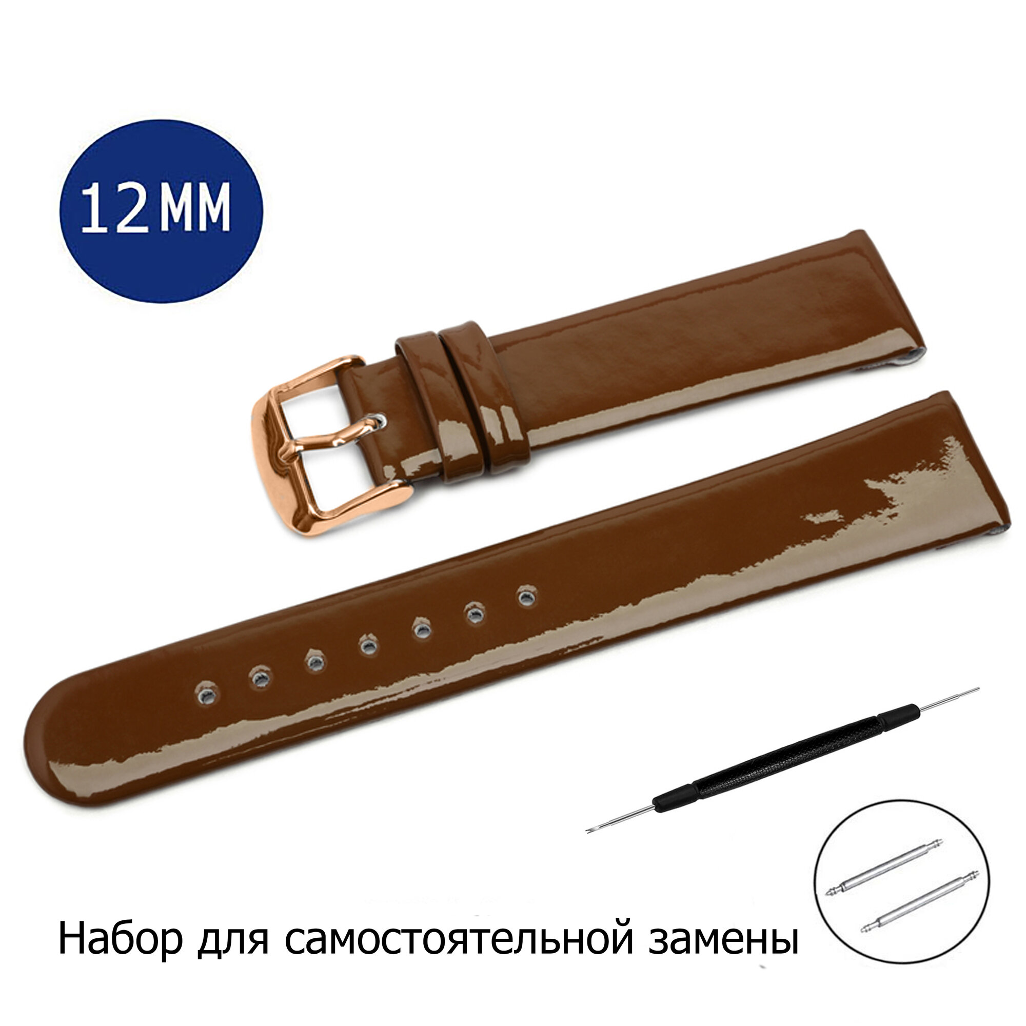 Ремешок