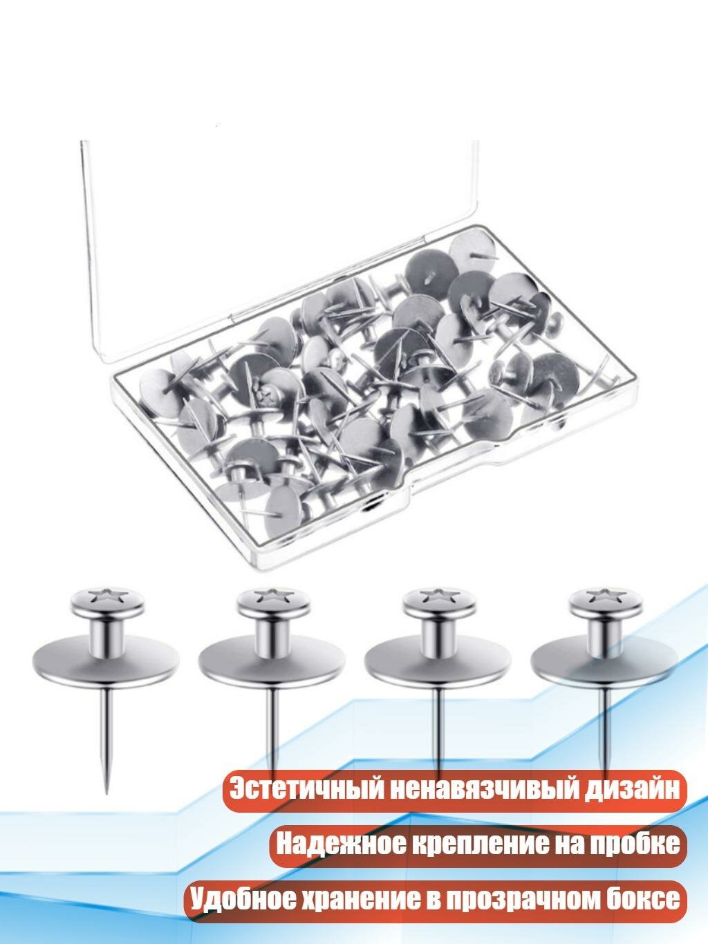 Металлические кнопки-гвоздики I-образной формы, 30 шт, серебро