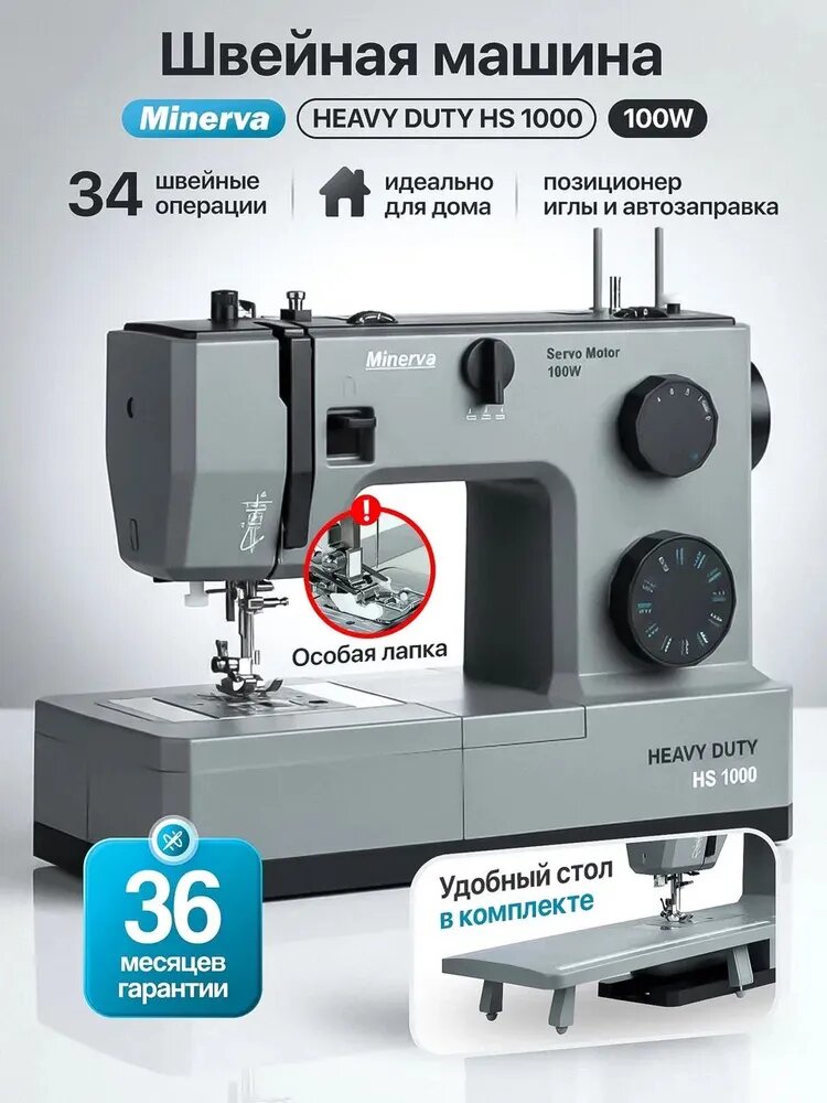 Minerva Швейная машина M824D