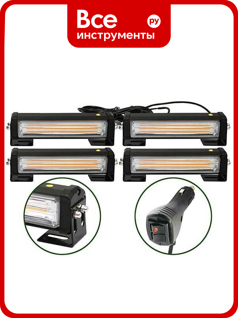 Маяк проблесковый светодиодный Крал 10-30 V (ком-т 4шт, 8 режим, 24W, LED COB 4x6W, L=165мм, в прикур.) 4600