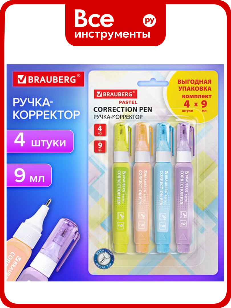 Ручка-корректор BRAUBERG 9 мл, 4 шт, Pastel 271922