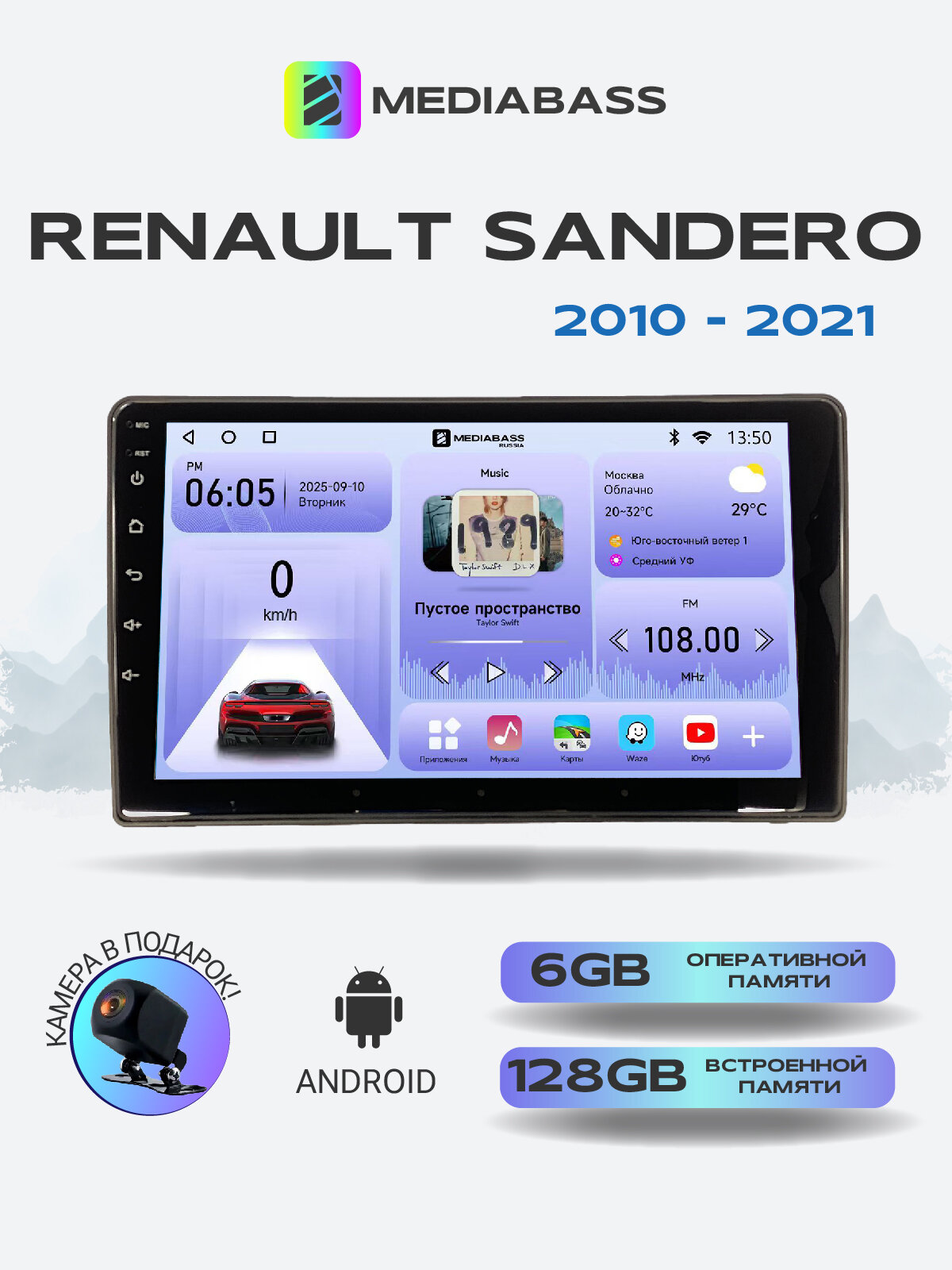 Магнитола для Renault Sandero 2 2010-2021. Андроид магнитола, 6/128ГБ. Рено Сандеро
