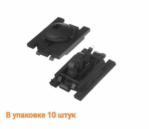 Клипса крепежная автомобильная, 10 шт.