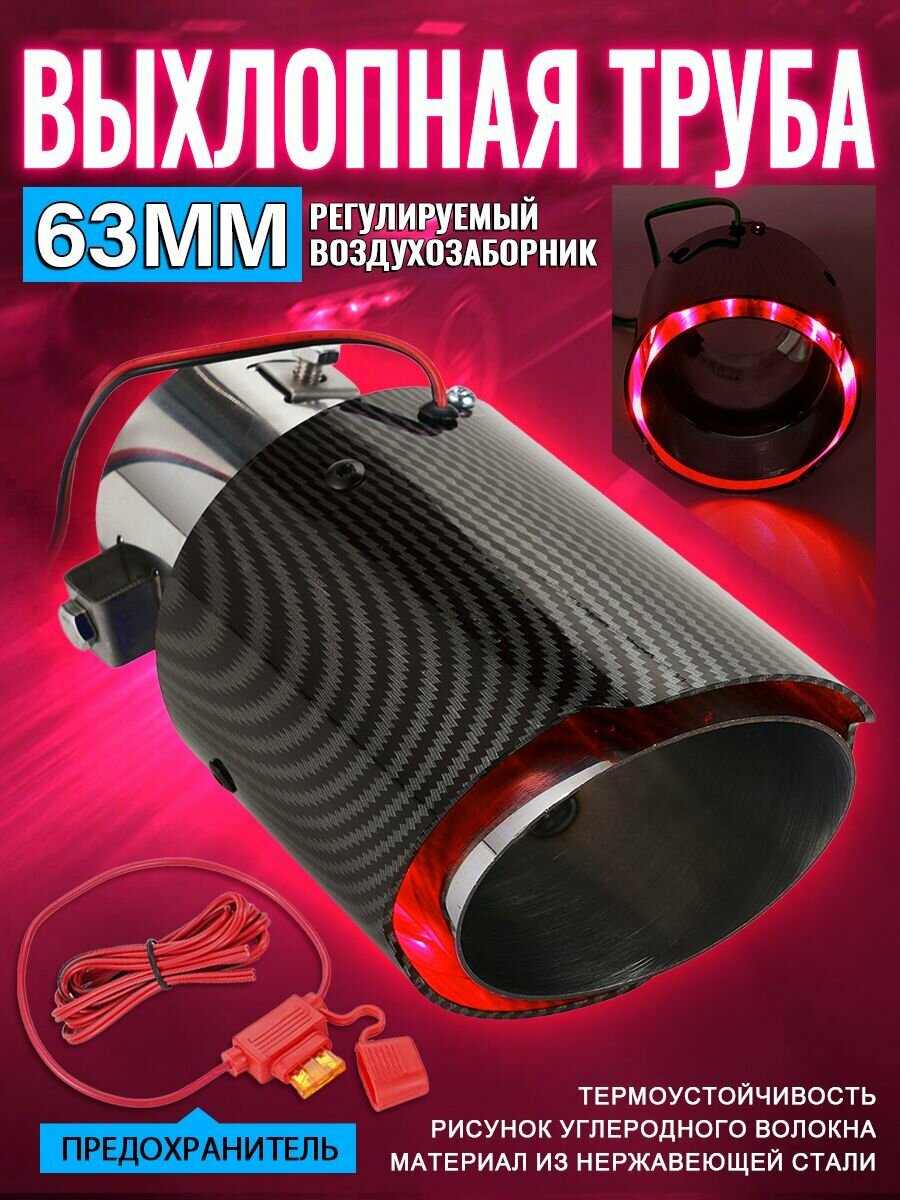Глушитель, диаметр 63 мм, длина 170 мм арт. SKU2001043-R