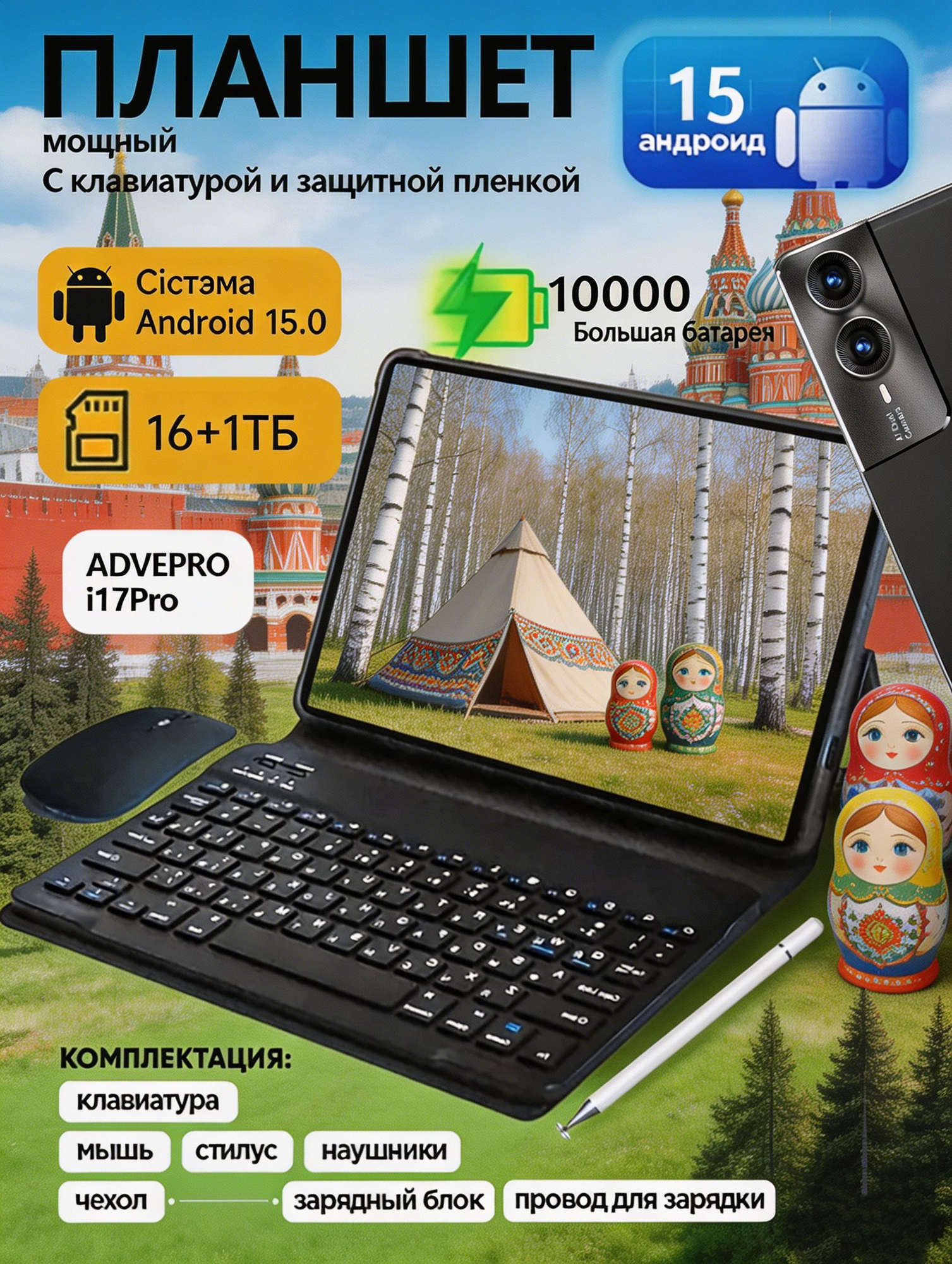 Galaxy S13 12,8 дюймов 10000 мАч Игровой планшет на Android 16ГБ+1024ГБ LTE с клавиатурой и мышкой