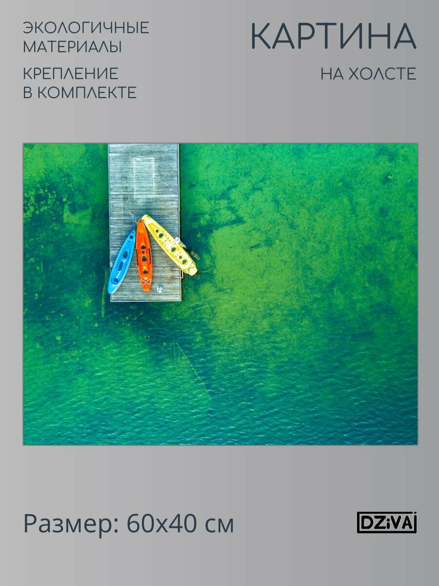 Картина на холсте Морской пейзаж 60x40 см