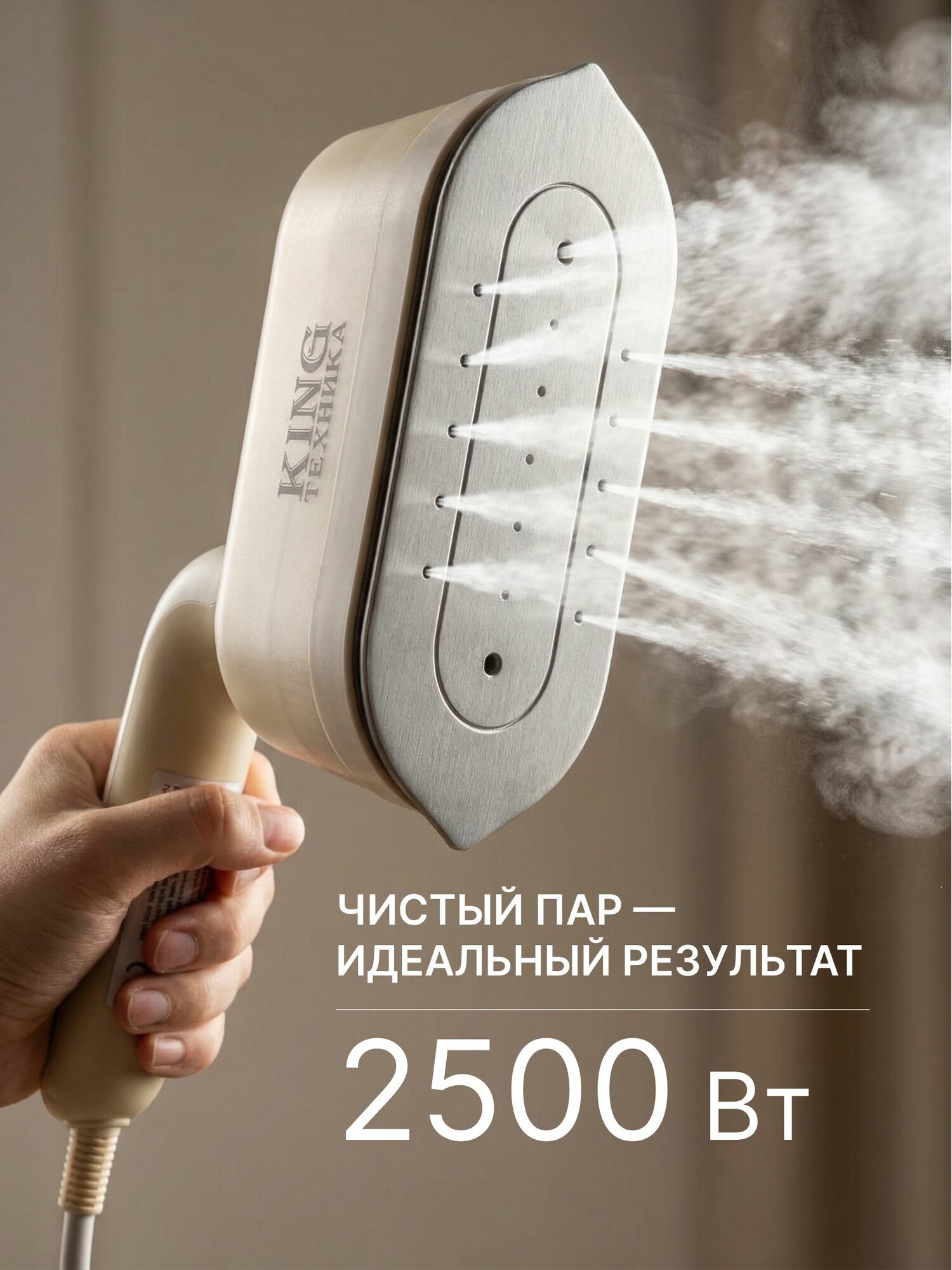 Отпариватель для одежды ручной мощный 2500 Вт/утюг для одежды с отпаривателем/паровой утюг