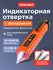 Тестер-пробник IP44, фонарик, клипса, батарейки AAA REXANT R-20