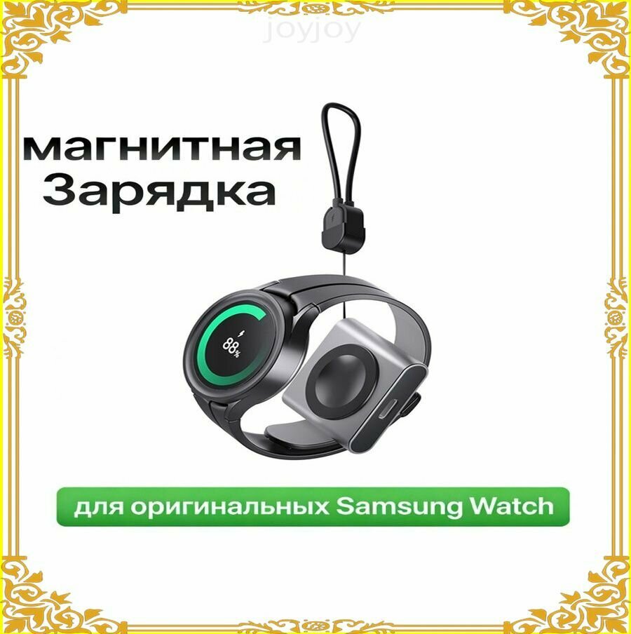 Магнитная Зарядка для Samsung Galaxy Watch Ultra 8/7/6/5/ 4 Classic Active , Зарядное устройство для смарт-часов