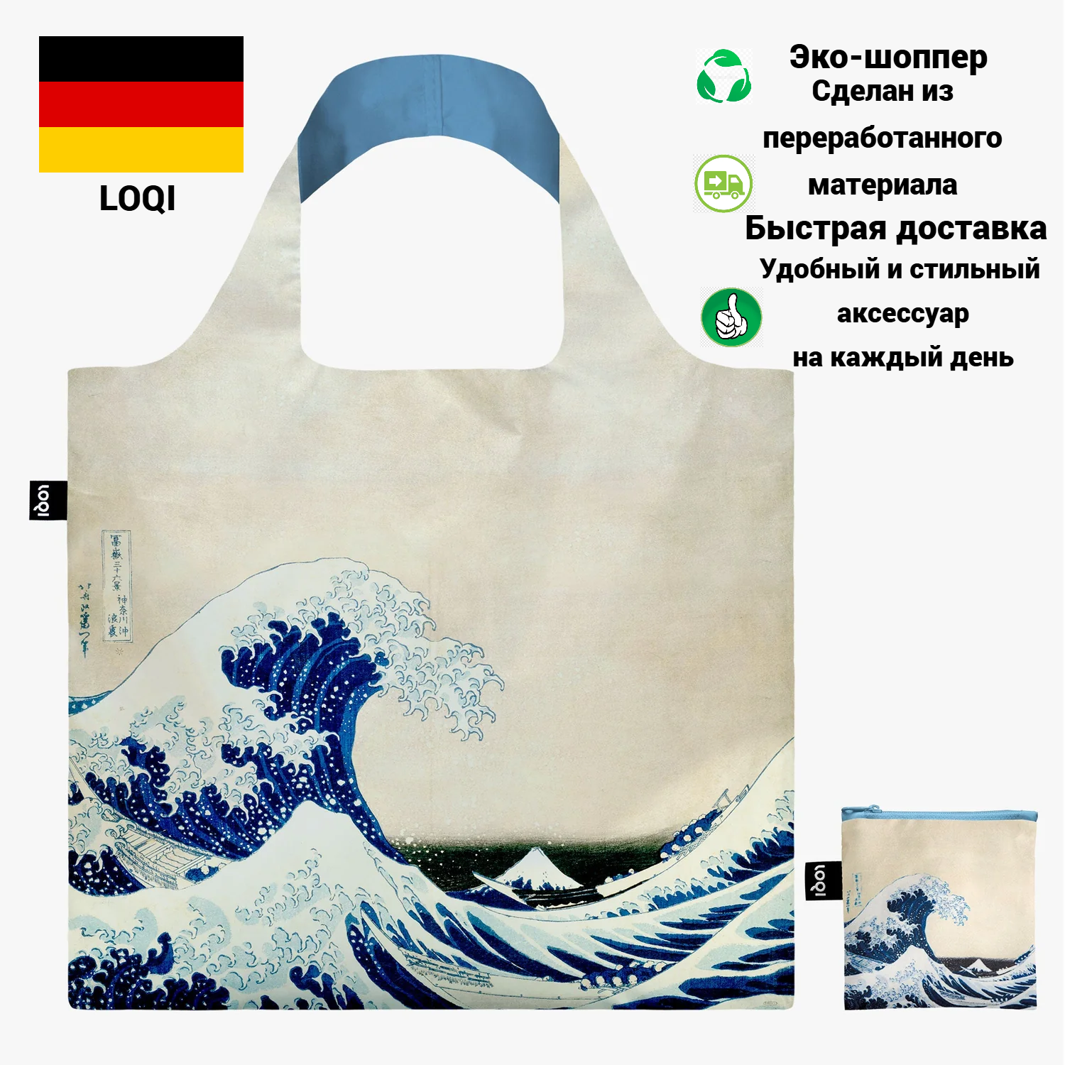 Сумка шоппер KATSUSHIKA HOKUSAI The Great Wave