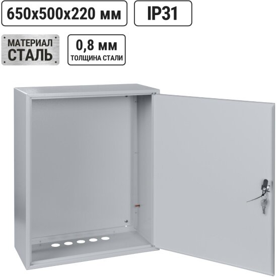 Корпус металлический Tdm Electric ЩМП-3-0 (650х500х220) IP31 Народный, SQ0905-0903
