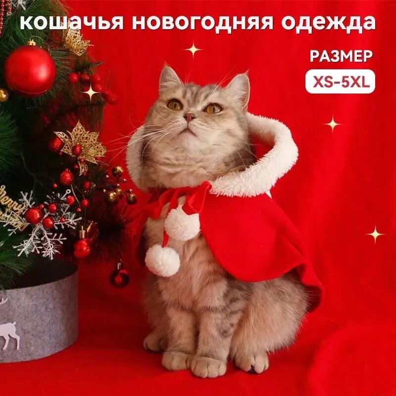 Кошачья одежда, из флиса, подходит для осени и зимы, рождественская/новогодняя одежда для домашних животных, размеры S-L.