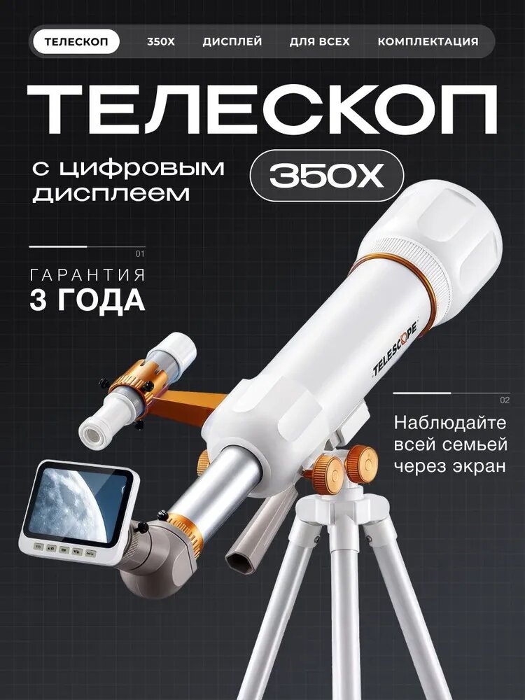Телескоп с большой апертурой 114 мм StarSense Explorer LT114AZ