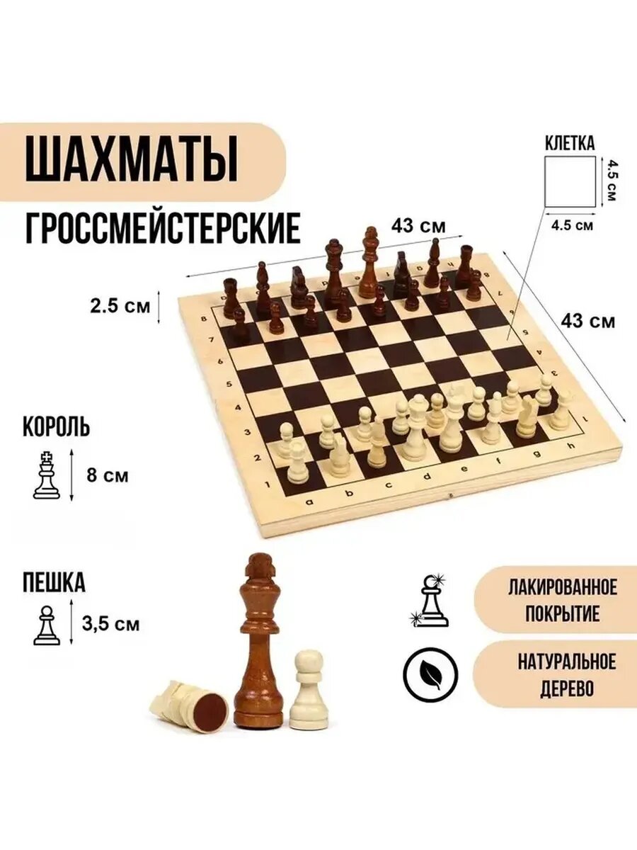 Классические деревянные шахматы для турниров