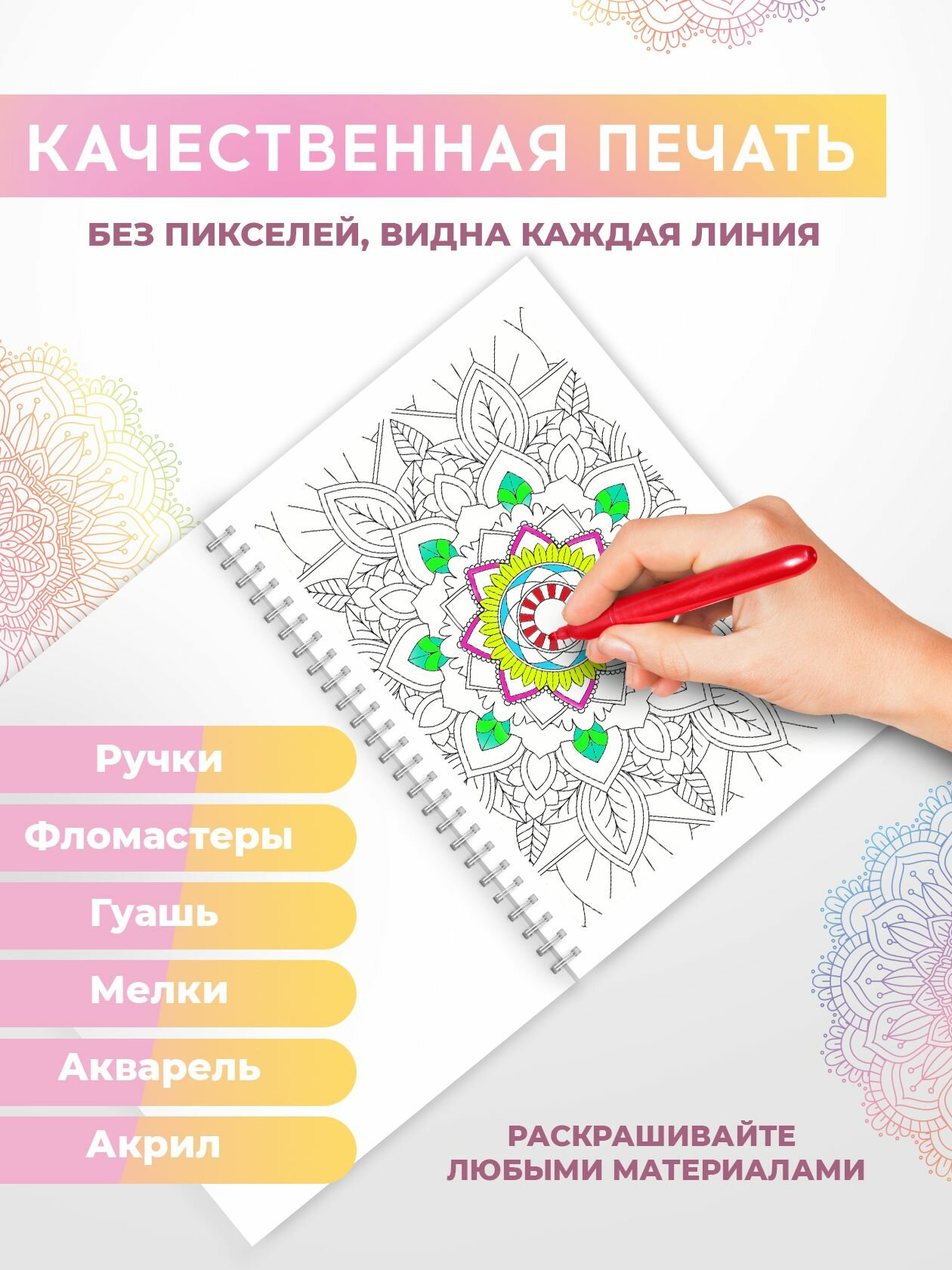 Раскраска — фото 1