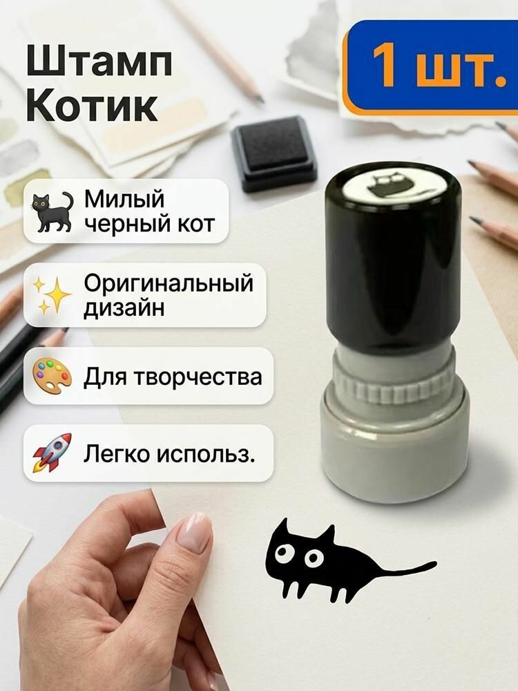 4 шт. Детская печать , Черный котенок