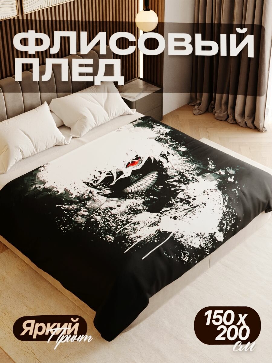 Плед флисовый 150х200 см мягкий теплый покрывало для дома
