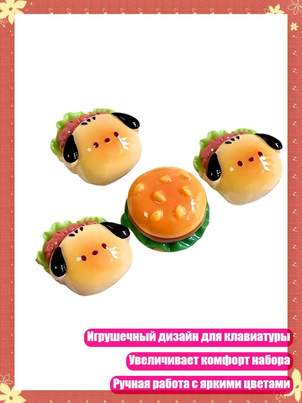 4 шт. резиновые накладки на клавиши