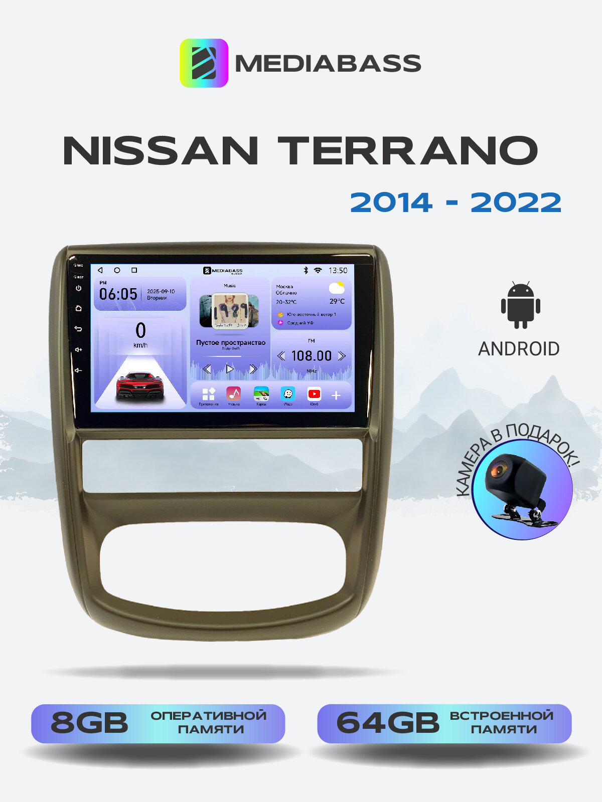 Магнитола для Nissan Terrano 2014-2022. Андроид магнитола, 8/64ГБ. Ниссан Террано