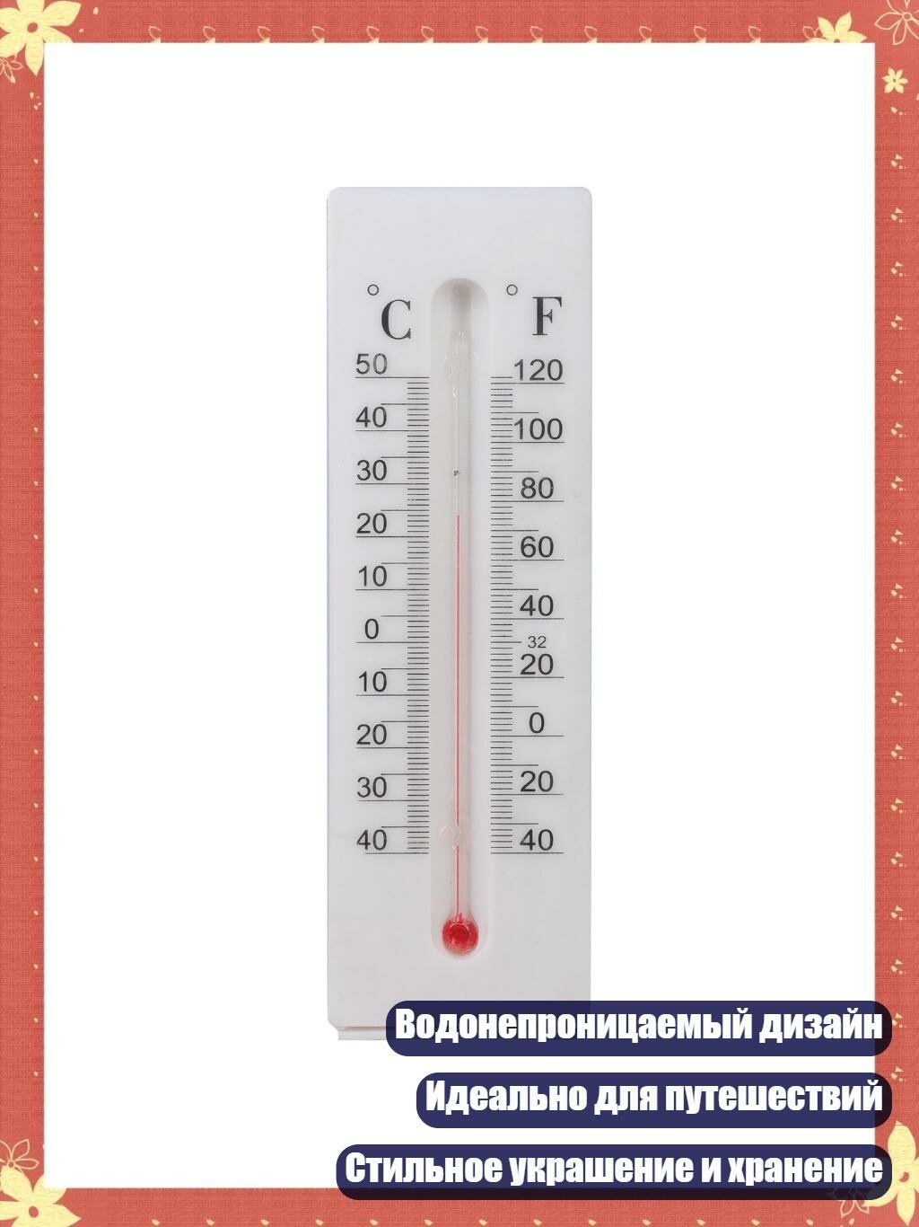 Уличный термометр-сейф