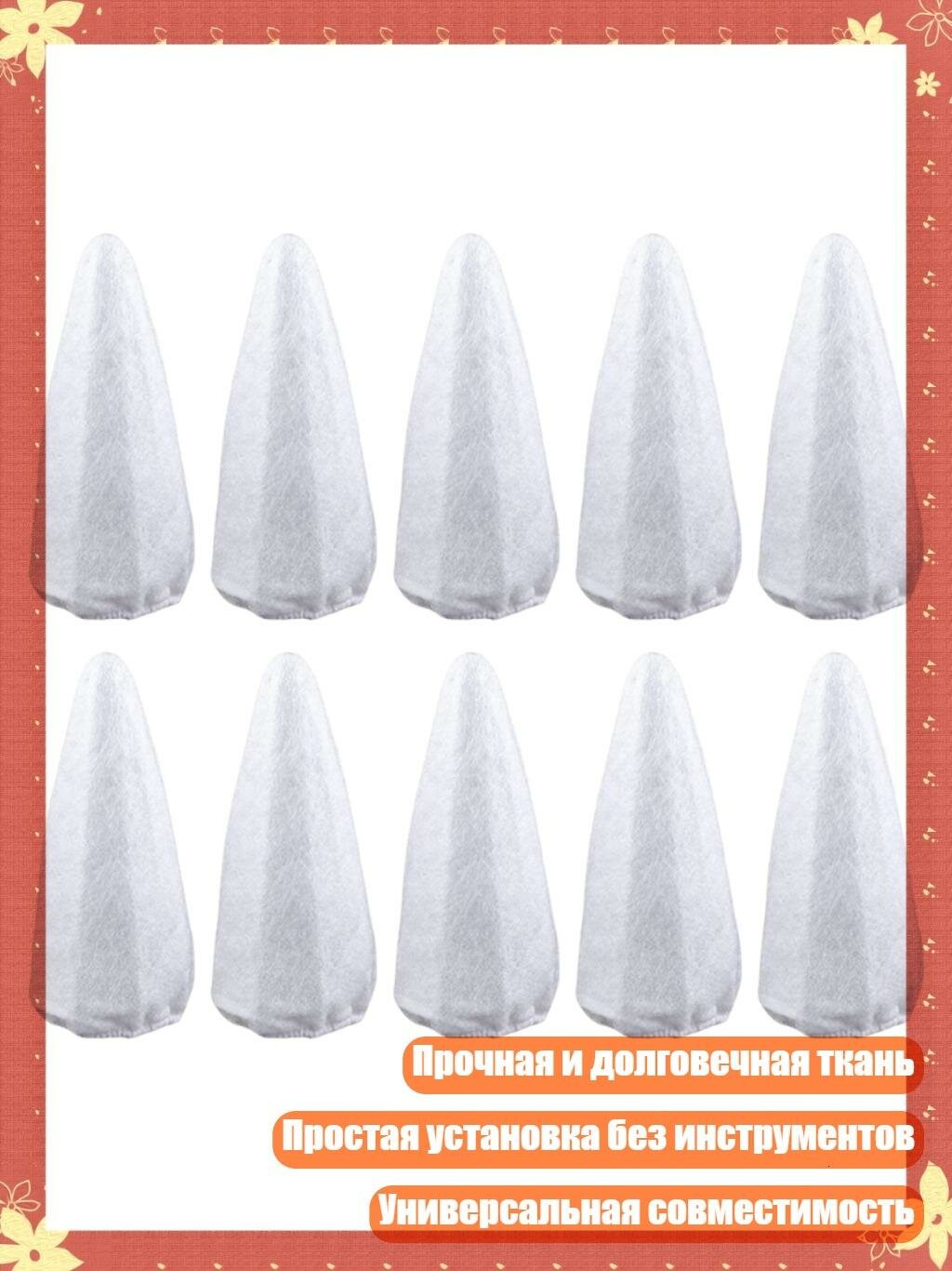 Фильтровальный мешок для пылесоса для бассейна