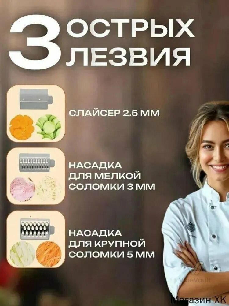 Фрукто-овощерезка — фото 1