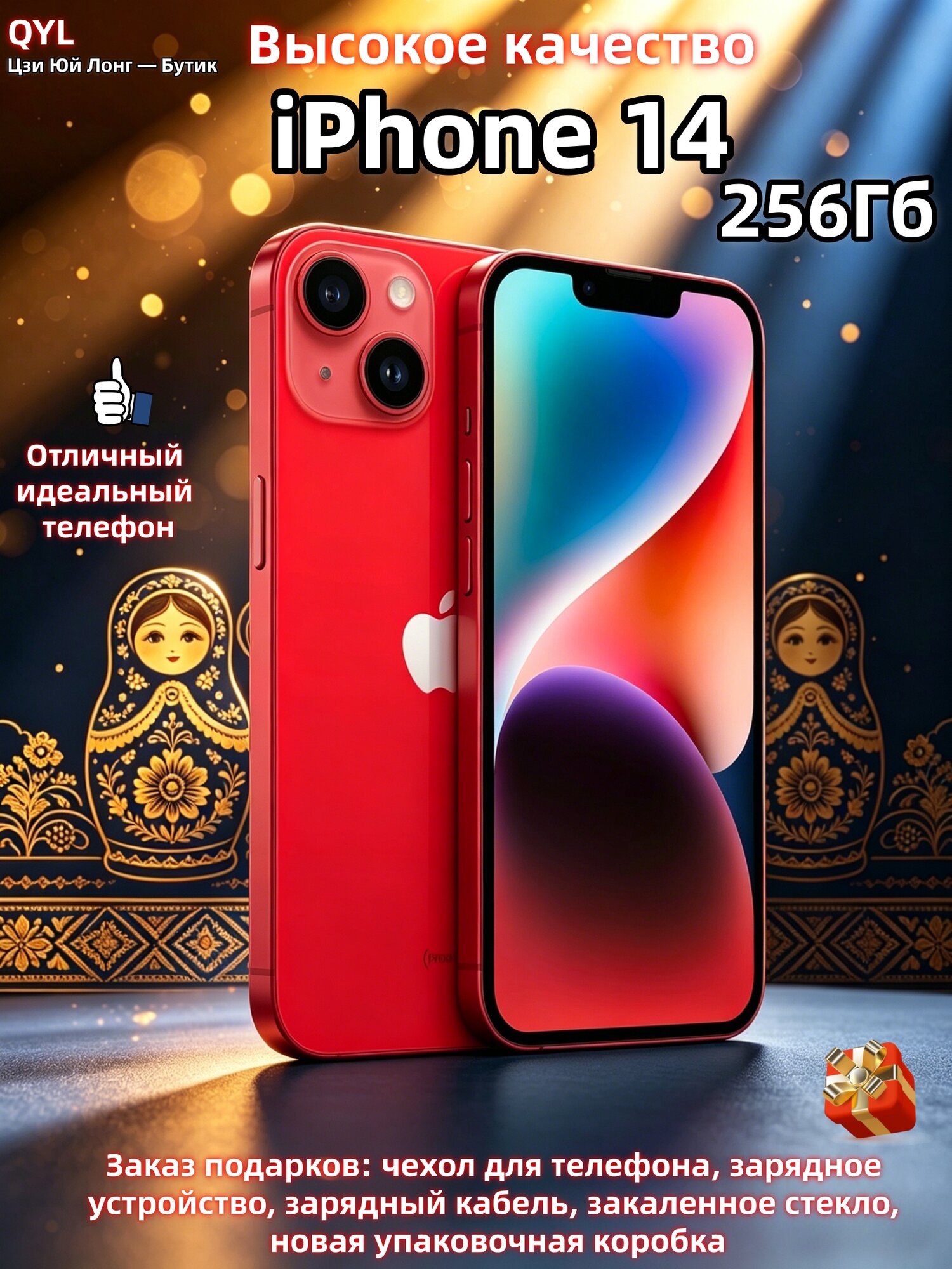 iPhone 14 смартфон 256 ГБ,6.1 дюйма,OLED-экран,поддержка 2 Nano SIM,красный