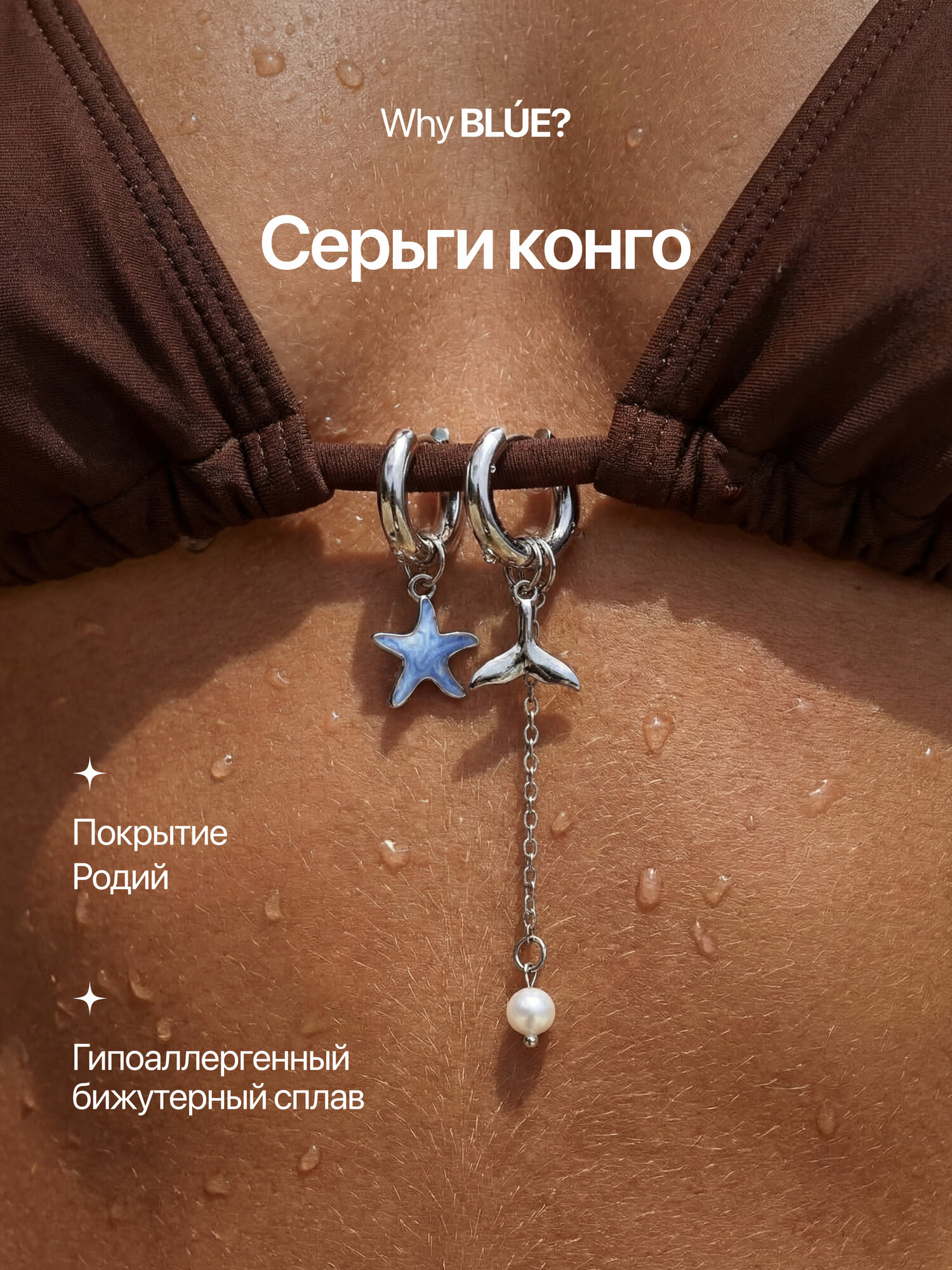 Серьги конго, жемчуг имитация, акрил