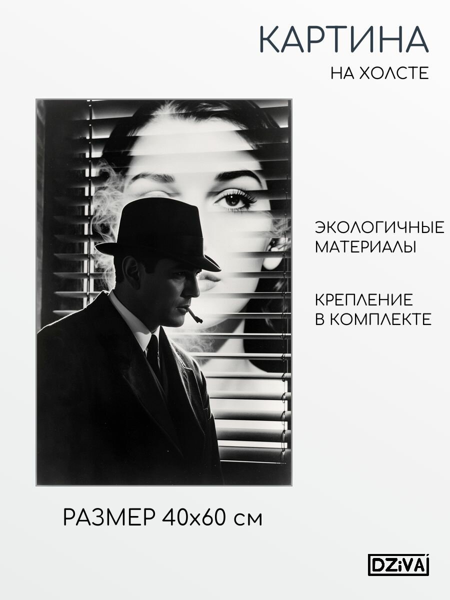 Картина на холсте Детектив 40x60 см