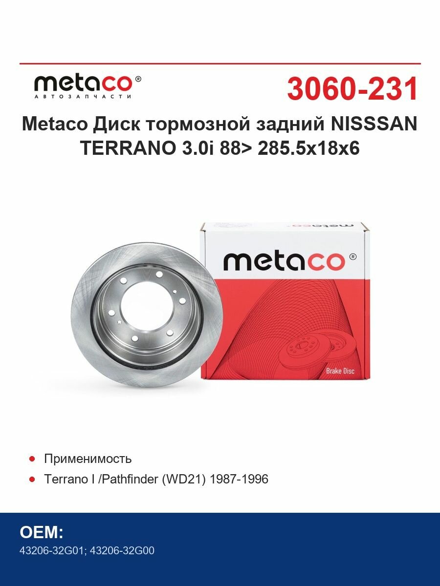 Metaco Диски тормозные задний NISSSAN TERRANO 3.0i 88> 285.5x18x6