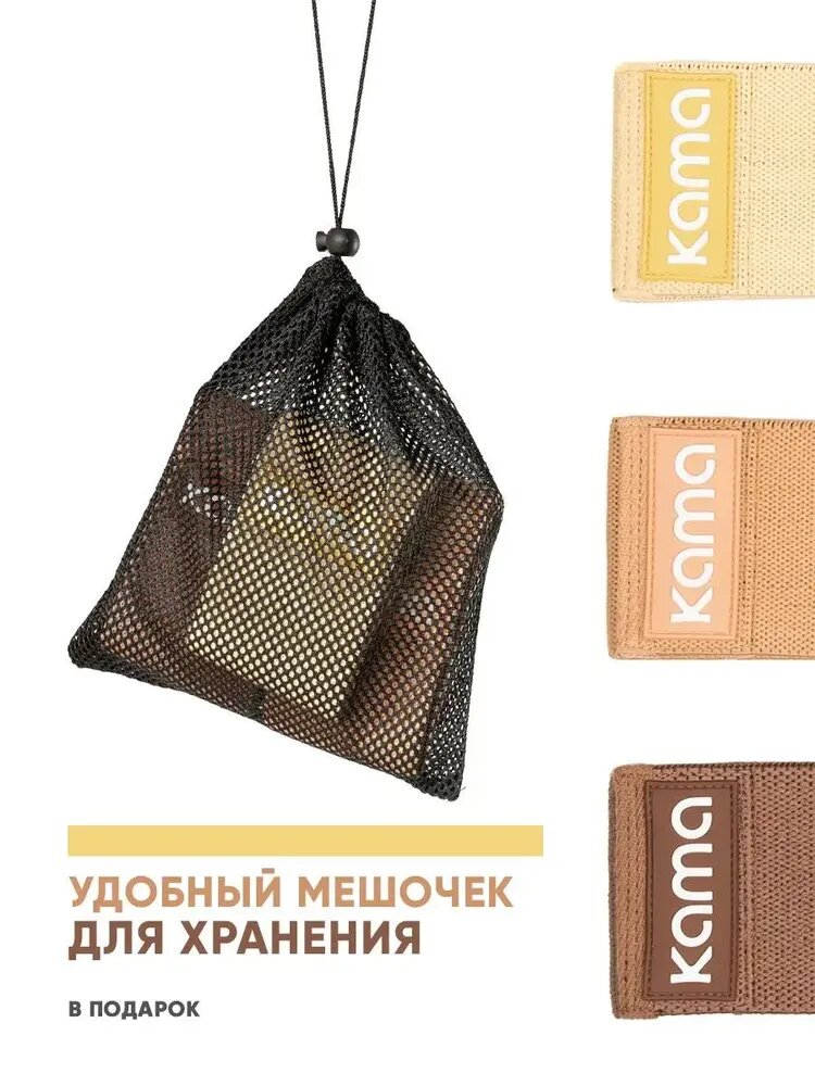 Резинки для фитнеса / Kama — фото 1
