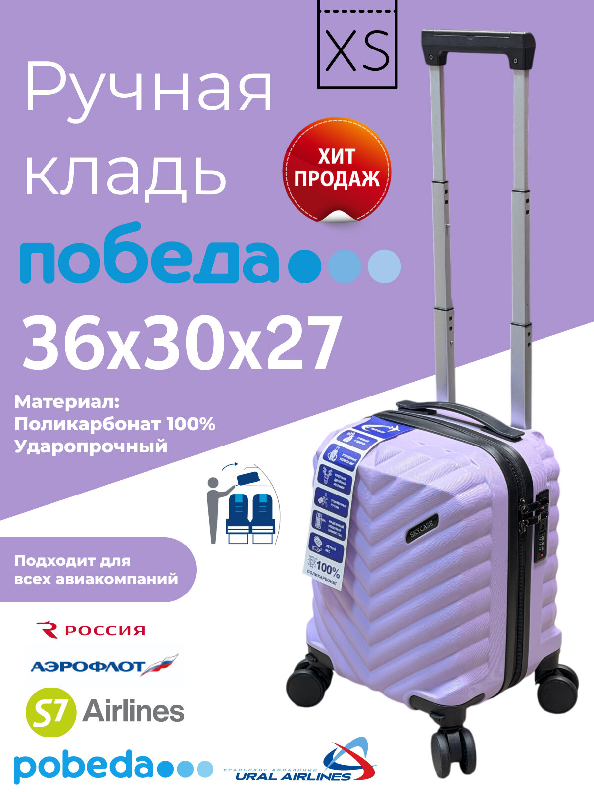 Чемодан