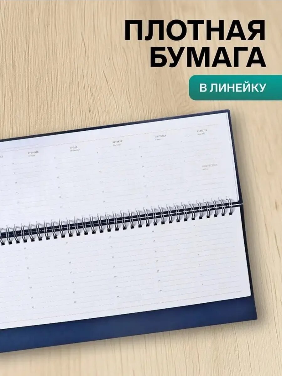 Стильный планинг для организации вашего времени