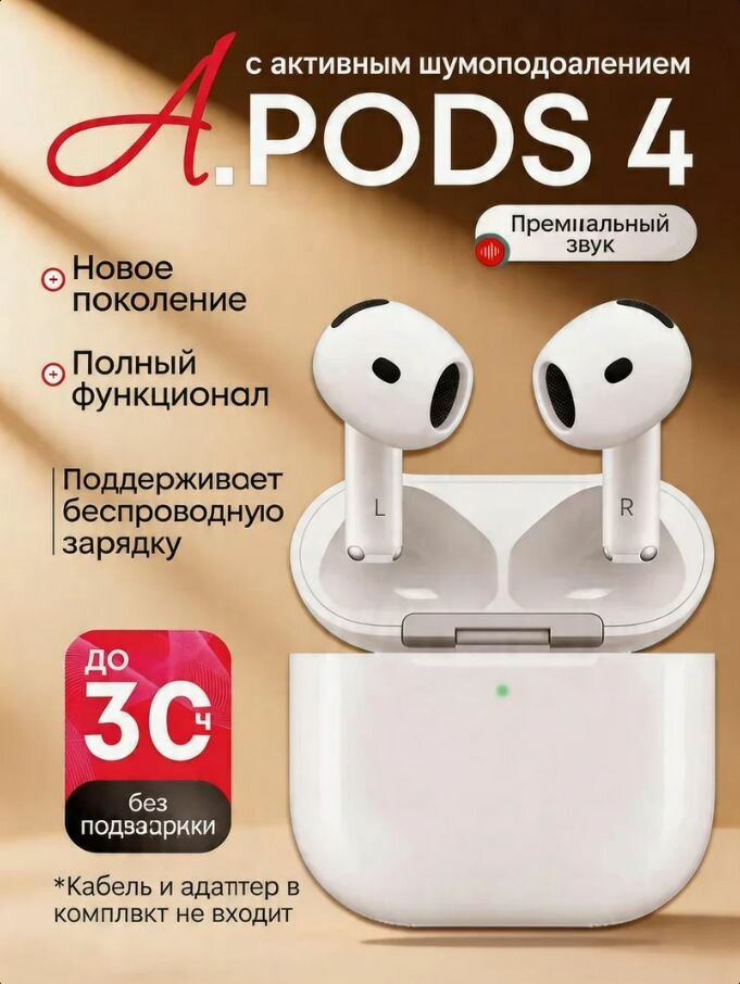 2026 Новые беспроводные наушники Air. P. Pro4 с шумоподавлением, мгновенное подключение, белые. Беспроводные наушники для систем Android, подходящие для игр, работы и развлечений. для Android с шумоподавлением для игр для работы
