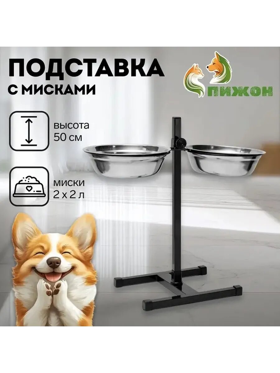 Удобная разборная подставка с мисками для питомцев