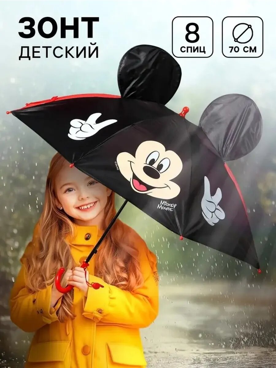 Зонт