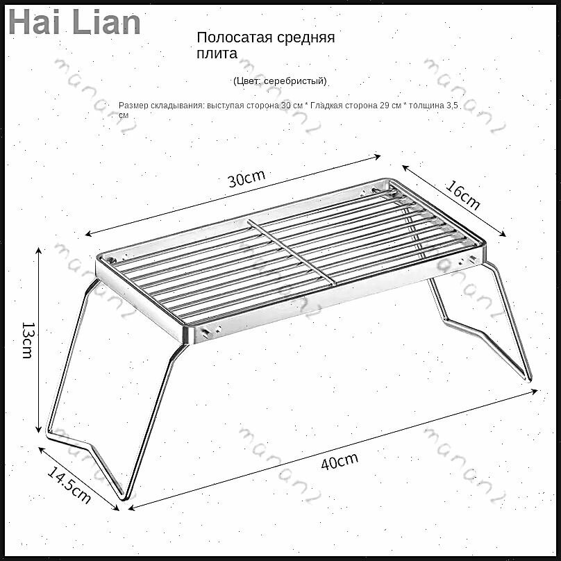 Складная титановая решетка для гриля на открытом воздухе, сетка для барбекю, решетка для приготовления пищи1 шт