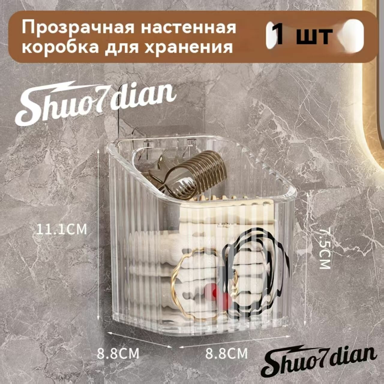 Полка Прямая, 8.80х8.80х11.10 см