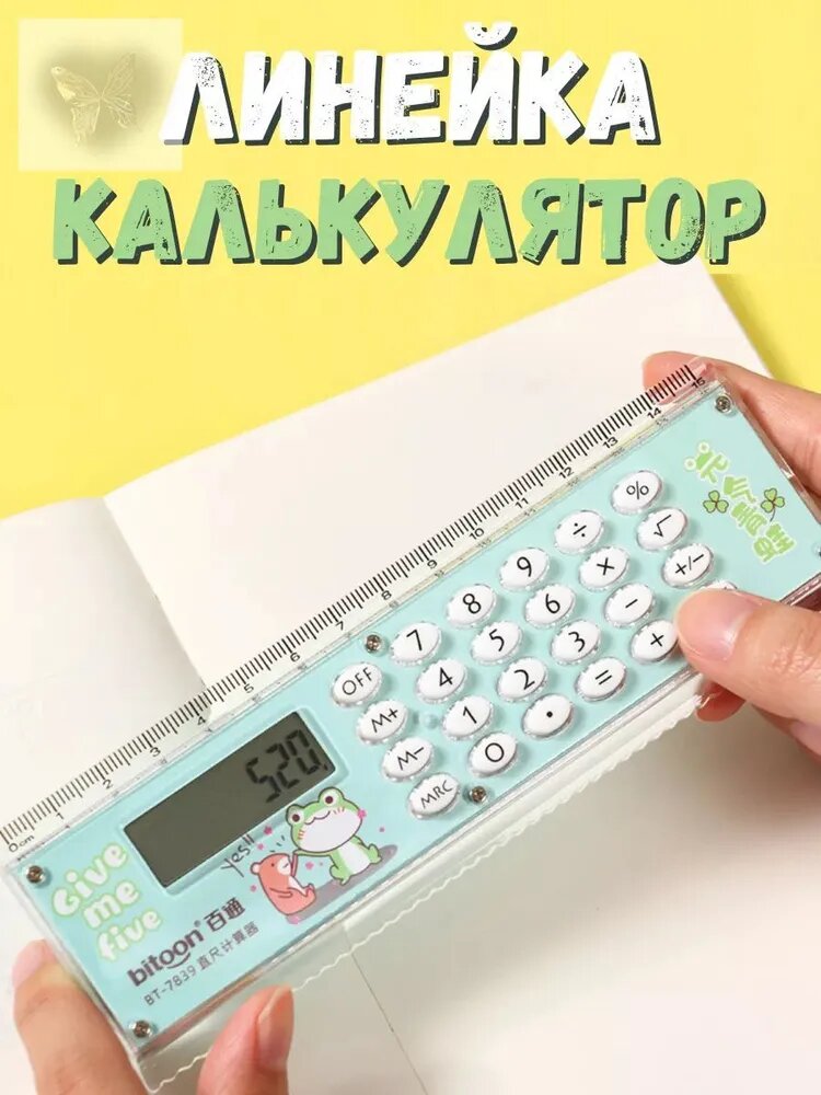 Настольный калькулятор1
