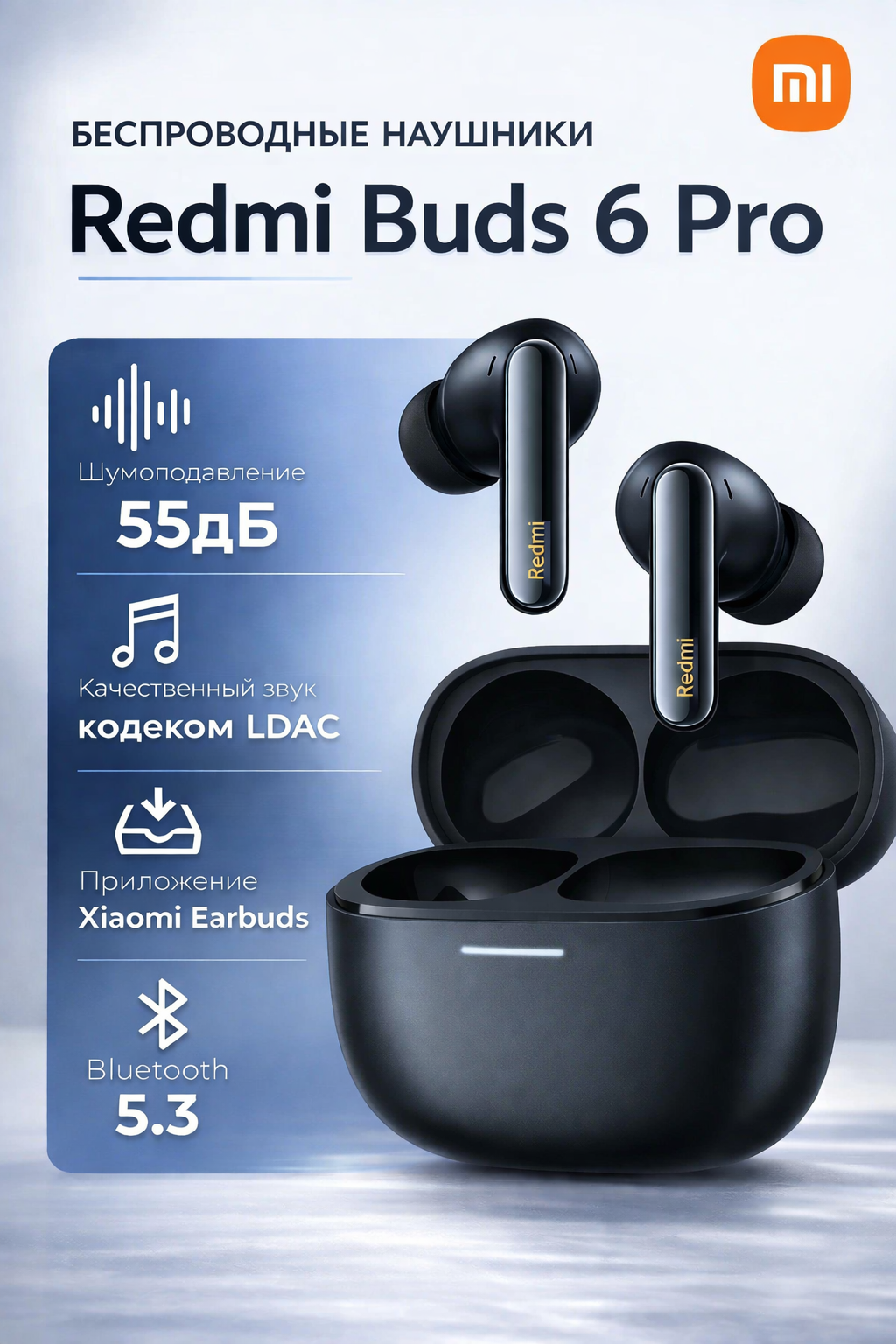 Наушники беспроводные Xiaomi Redmi Buds 6 Pro наушники для телефона, Global версия для РФ, Space Black (BHR9307GL)
