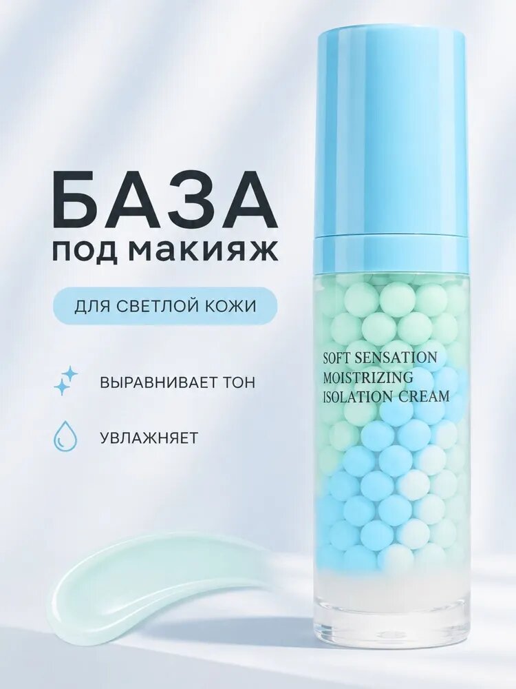 Кушон трехцветная основа под макияж с эффектом выравнивающего тона / база под макияж / праймер для лица