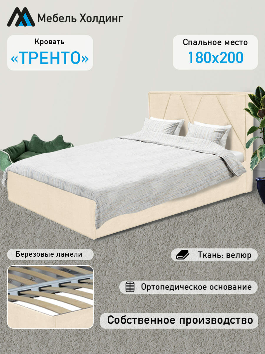 Мебель Холдинг Двуспальная кровать Тренто 180х200 с подъемным механизмом ортопедическим основанием мягким изголовьем Бежевый