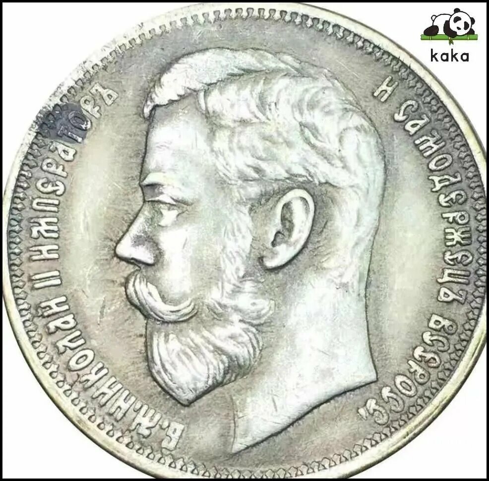 Монета Российской империи 1 рубль 1901 г, ребро АГ. Николай II. серебро
