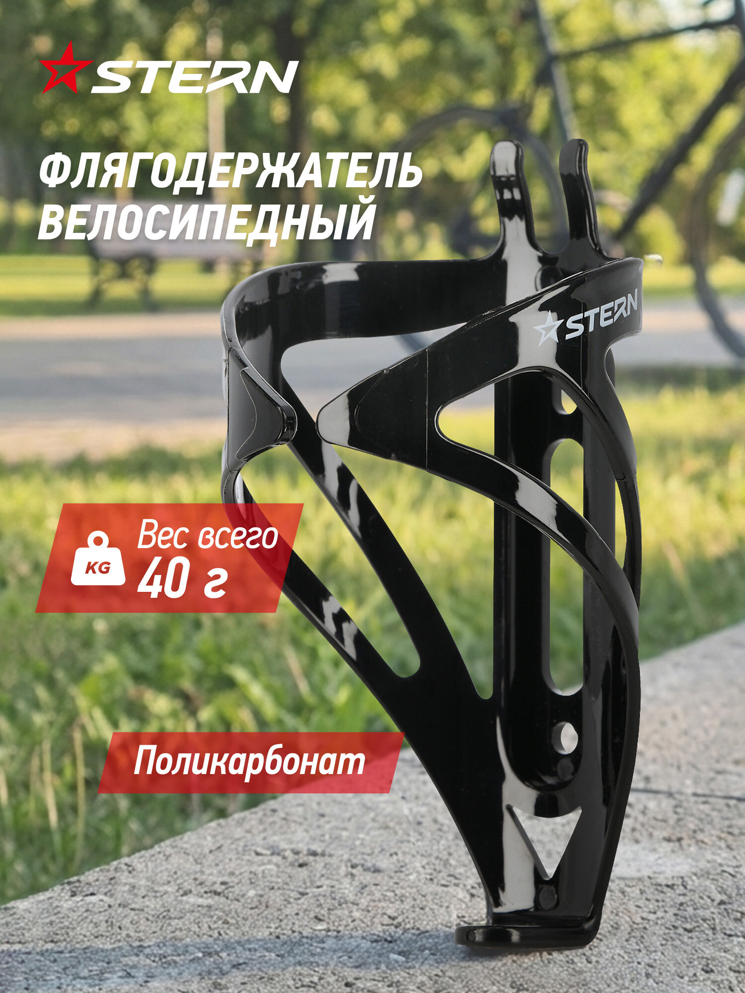 141721-BB one size Флягодержатель велосипедный Bottle holder черный р. one size