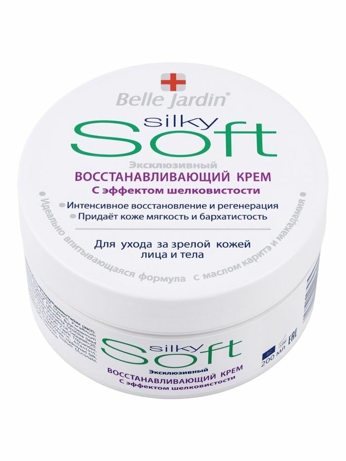 Крем для лица и тела эксклюзивный B.J.SOFT восстанавливающий, 200 мл